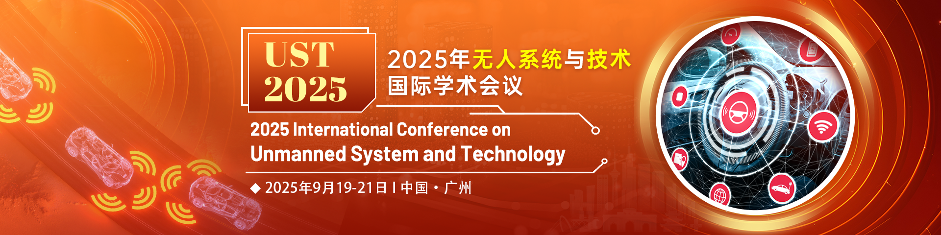 2025 International Conference on Unmanned System and Technology (UST 2025)